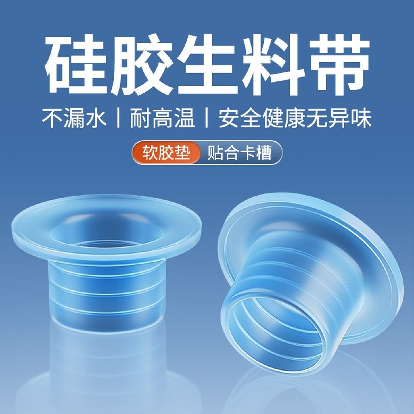 通用型代替生料带密封垫圈水龙头四分硅胶垫片免生料带防漏水硅胶