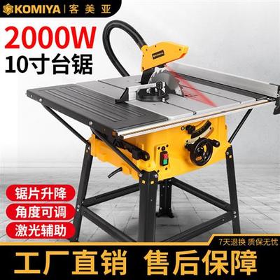 客美亚木工台锯无尘锯推台锯多功能圆锯机45度切割机精密裁板地板
