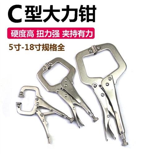 工业级C型大力钳 碳钢万用夹钳 18寸木工固定压力钳 多功能C型压