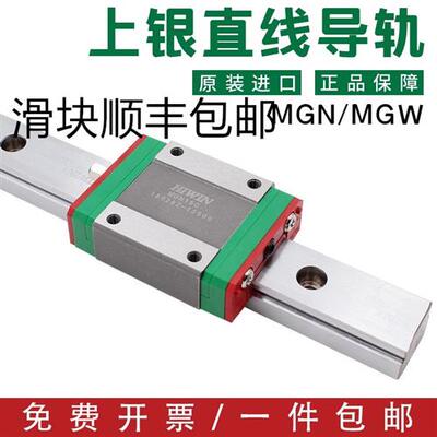 直线导轨滑块滑轨微型MGN9C MGW12H HGH25 HGW20CA 线轨