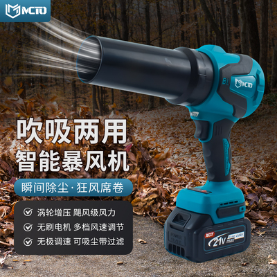 可吹可吸两用涵道暴风机大风力