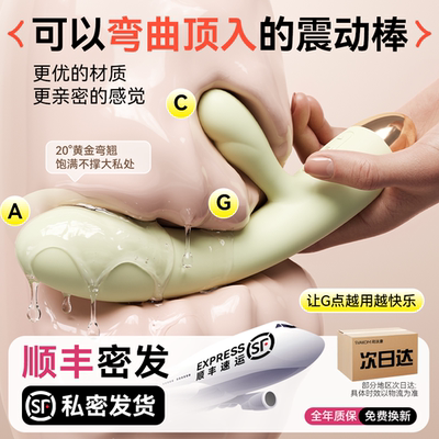 司沃康震动棒自慰器女用成人玩具入体女自慰高潮神器秒潮情趣用品