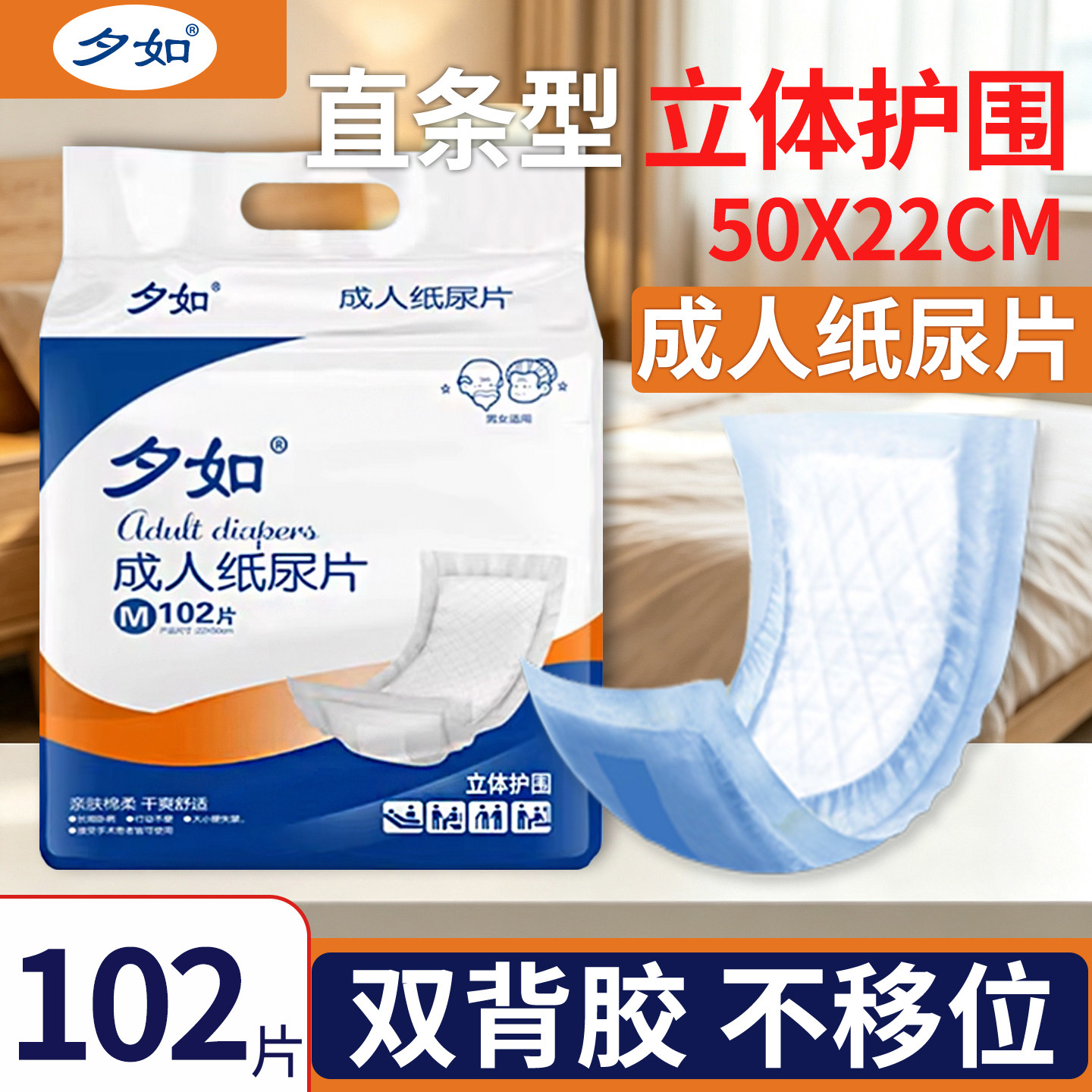 夕如成人纸尿片老年人专用尿不湿女男老人卧床尿片防漏隔尿纸尿裤