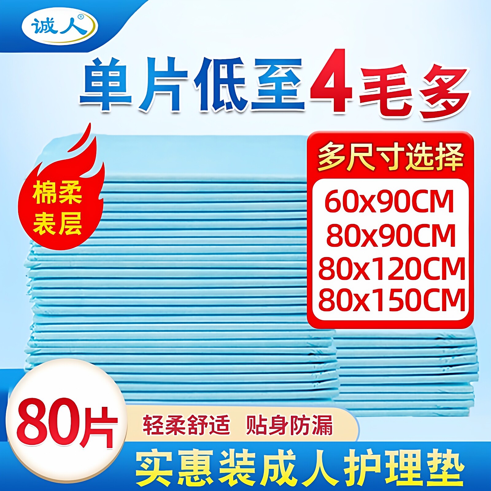 成人护理垫一次性隔尿垫80x90尿垫60x90老人80x120老年人专用加厚