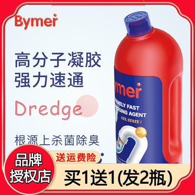 赠开口器】Bymer拜默·管