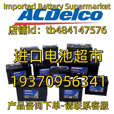 acdelco蓄电池ADSN150AMF 120 12V200 150AH 船舶发电机组电池