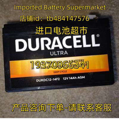 DURACELL蓄电池 ULTRA BATTERY DURDC12-14F2 12V14AH AGM 电池