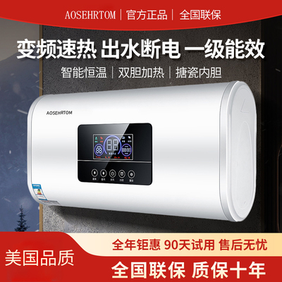 AOSEHRTOM热水器家用洗澡卫生间