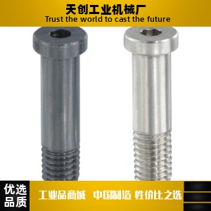 替代米思米怡合达上隆轴承止动销