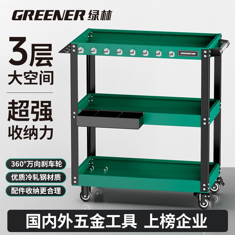 绿林工具车小推车车间移动零件工具推车手推拉维修多功能汽修箱车