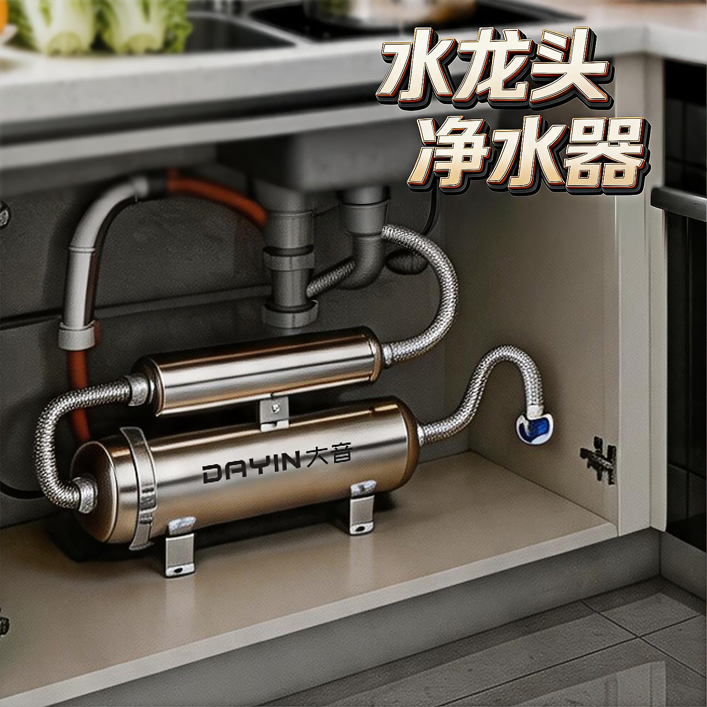 升级版双子星厨下净水器农村自来水家用超滤净水机直饮前置过滤