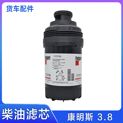 ISF3.8柴油滤芯康明斯福田汽车