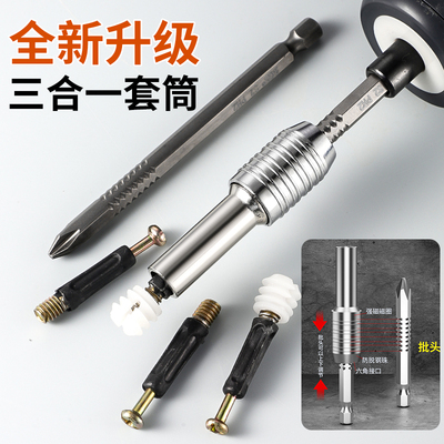 木工三合一安装伸缩套筒批头磁性吸附伸缩调节安装工具神器连杆器