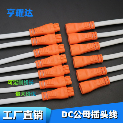 现货dc电源线带插头三芯扁插头线
