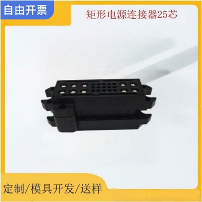 通用ELCON/JONHON 中航、通茂矩形模块连接器GP25插头插座DL25