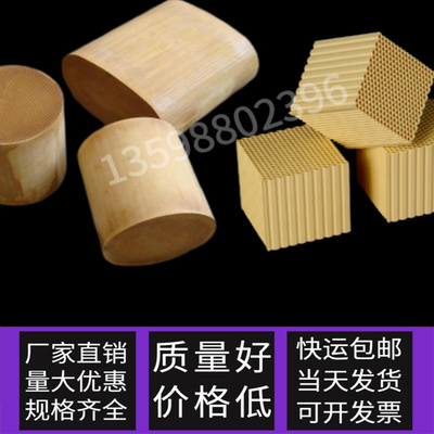 蜂窝陶瓷贵金属催化剂rco燃烧
