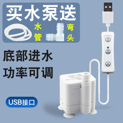USB鱼缸水泵小型循环泵