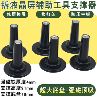 维修液晶电视屏幕吸盘辅助拆屏工