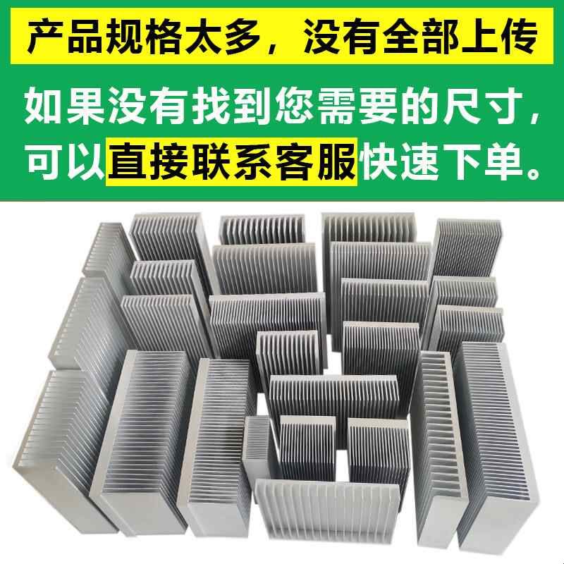 散热片高密度梳子形半导体制冷片散热器宽200高度61铝合金散热板