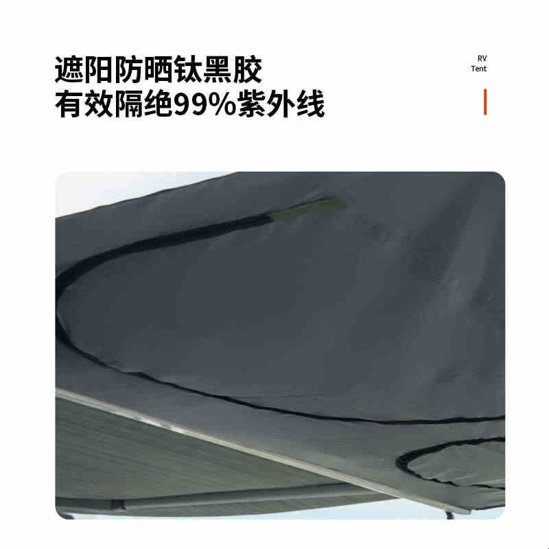 房车侧边帐篷C型B型专用遮阳篷车边围布伴侣边帐天幕房车侧边帐篷