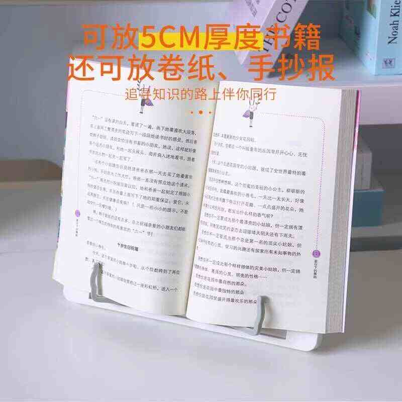 大满贯儿童阅读架多功能可调节读书架小学生书架桌面书夹伸缩书立