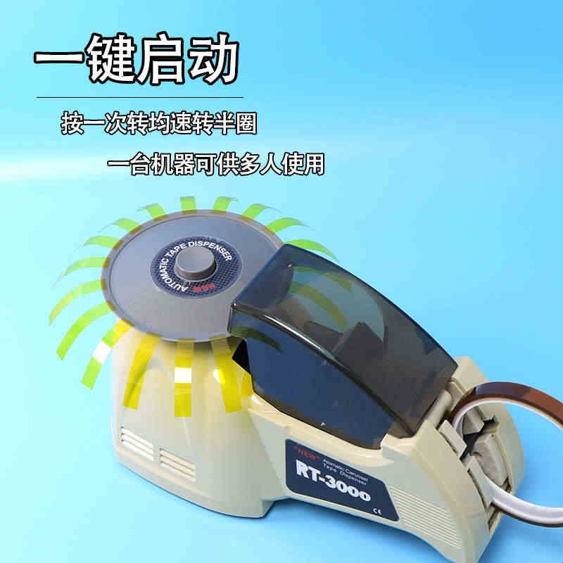转盘圆盘式全自动胶纸机RT3000双面胶高温胶带机切割器醋酸胶布机