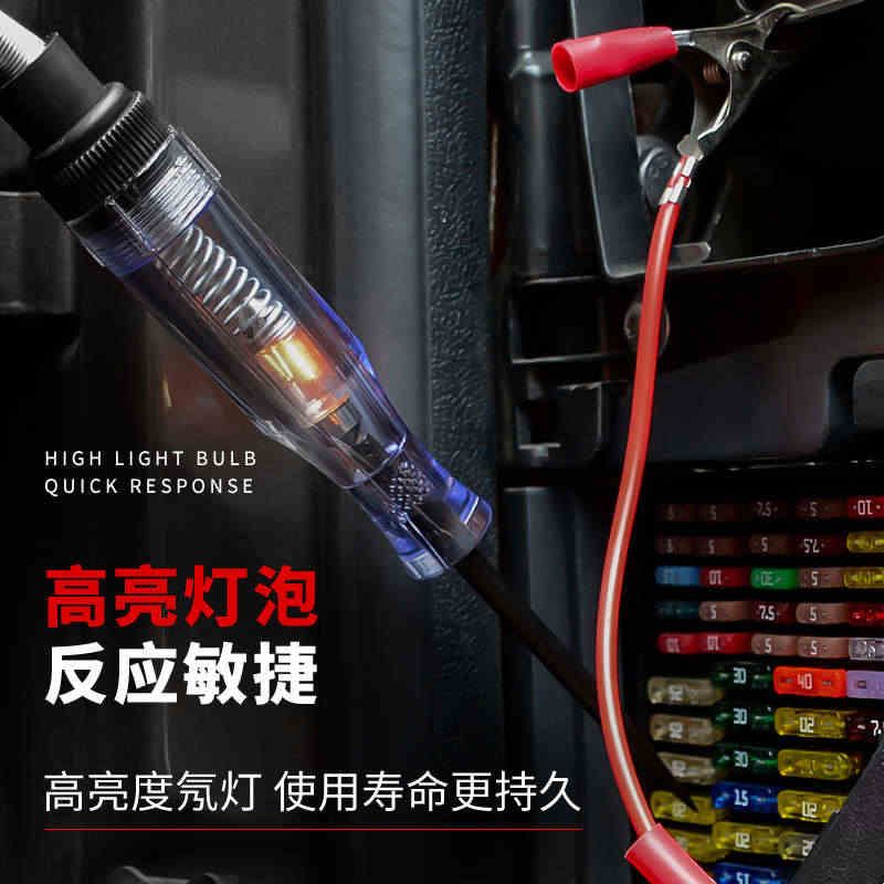 汽车电笔测电线路检测车用12V24V保险丝检查电压测试笔汽修工具