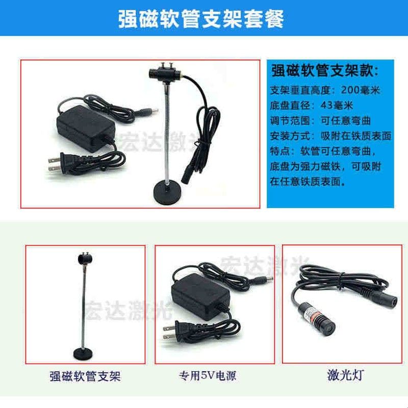 可调点状绿光激光器粗细十字线定位灯一字镭射激光模组磁铁红外线