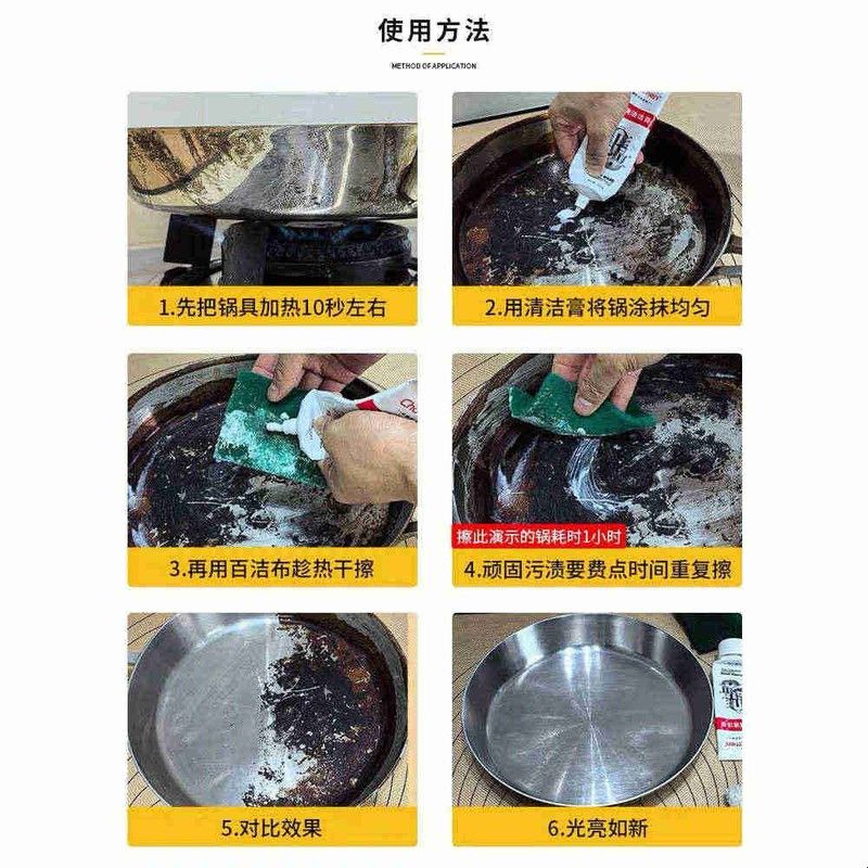 锅底黑垢清洁剂不锈钢清洁膏家用不伤锅去除油污焦渍厨房强力去污