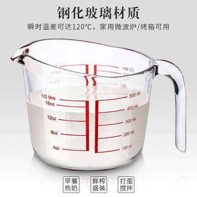 菲内克斯儿童牛奶杯家用带刻度玻璃量杯有手柄可微波炉加热 500ml