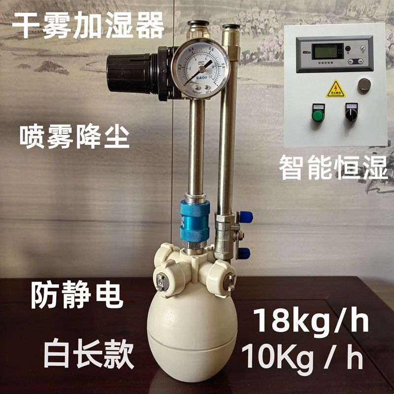 工业加湿器喷雾大型车间大雾量纺织工厂干雾加湿机智能空气雾化器
