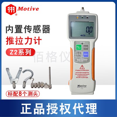 MOTIVE台湾一诺Z2数显测