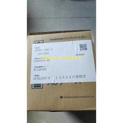 议价日本住友减速机CNVM