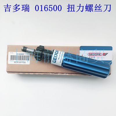 GEDORE吉多瑞Torquelead