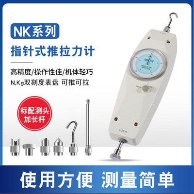 MOTIVE拉力计上海指针推N