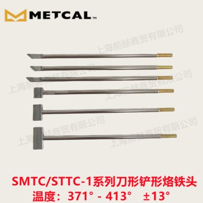 METCAL/OKI刀形铲形烙铁