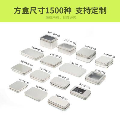美妆工具约具文具包装XPD143-5银色马口铁盒 地文钢笔收纳天盖简