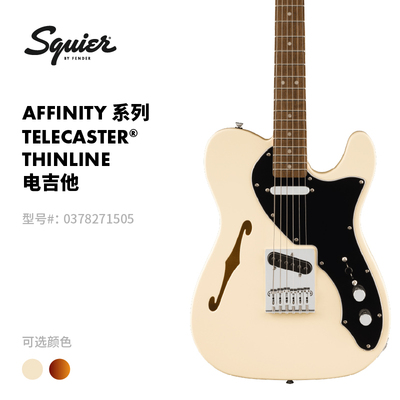 Fendr芬德SquiAfty系列Tl