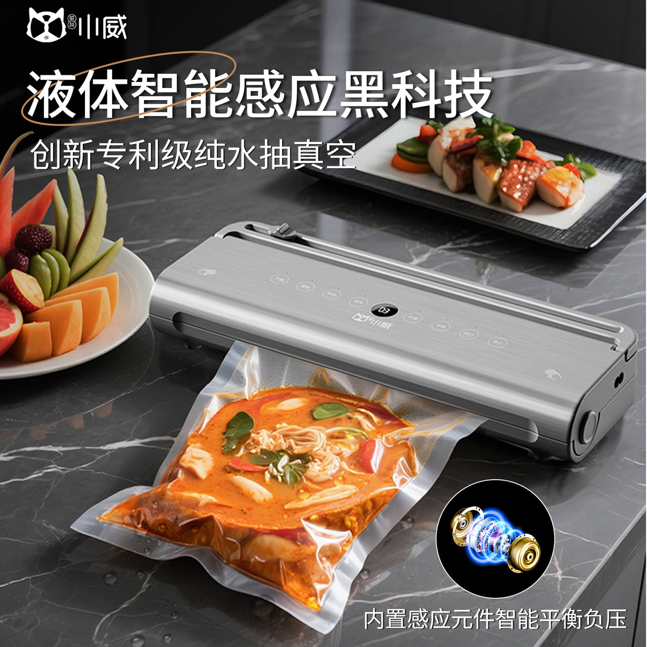 小威商用双泵抽真空封口机小型家用食品保鲜包装机塑封全自动密封