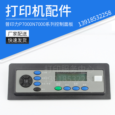 printronix打印机配件普印力