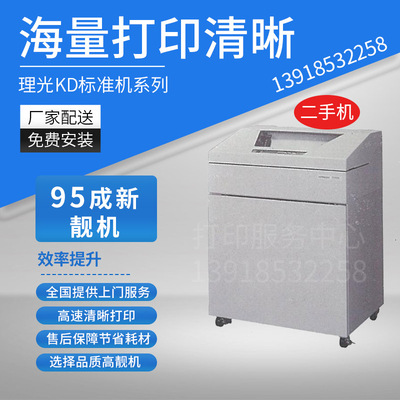 理光KD标准机KD350C+/KD450C/KD650C+/KD800C/KD700HQ/KD1000C