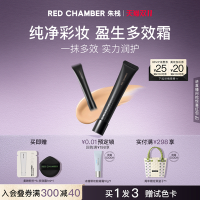 【双11现货速达】RC朱栈素颜霜多效霜遮瑕粉底隔离霜面霜有色妆前