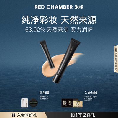 RC朱栈素颜霜多效霜遮瑕粉底隔离霜面霜有色妆前