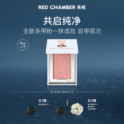 【达人】RC朱栈春树系列照恒多用粉眼影粉高光粉DB
