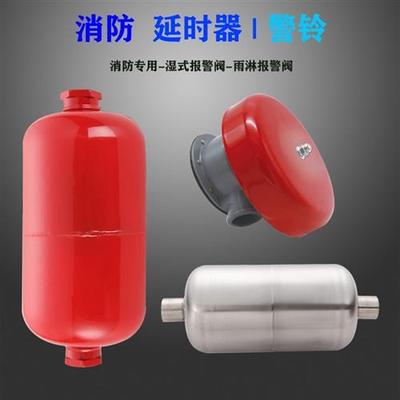 湿式报警阀专用ZSPY延迟器不锈钢水力警铃压力开关雨淋阀60压力表