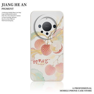 适用vivo手机壳诸事顺利