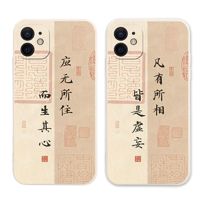 适用华为手机壳金刚经