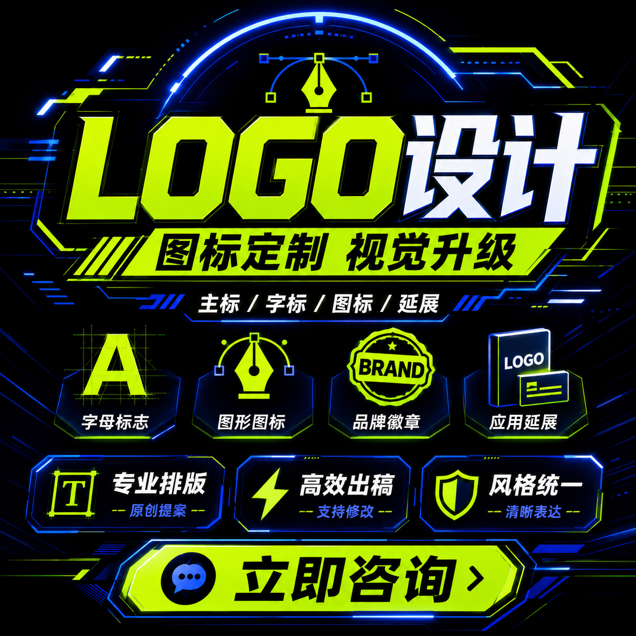 logo设计原创商标设计品牌企业公司名图标标志字体vi店标满意为止