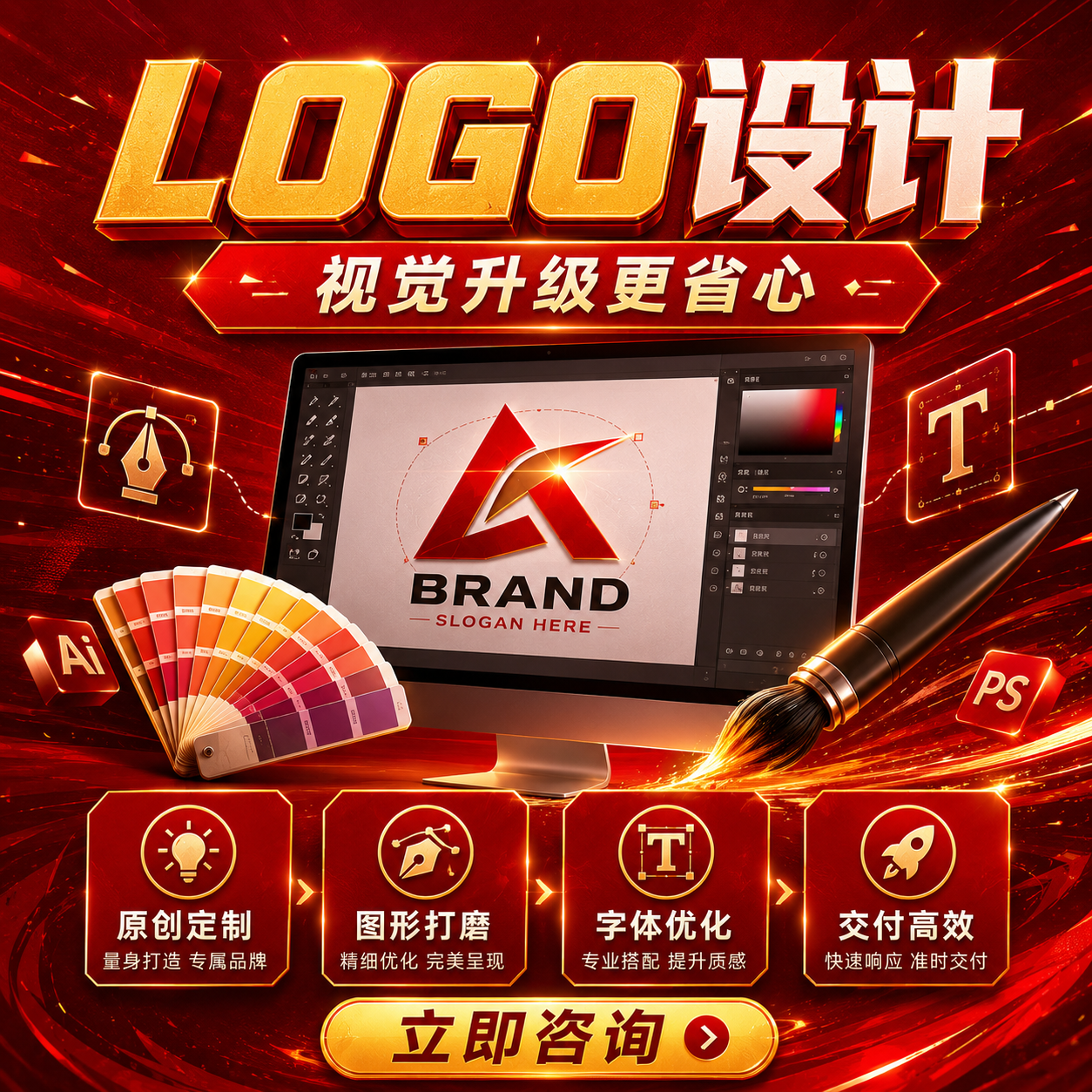 VI设计全套VIS视觉打造品牌形象设计企业VI标志餐饮包装logo设计