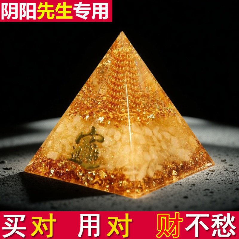 新中式水晶金字塔摆件招财桌面摆件家居饰品先生专用国学装饰品